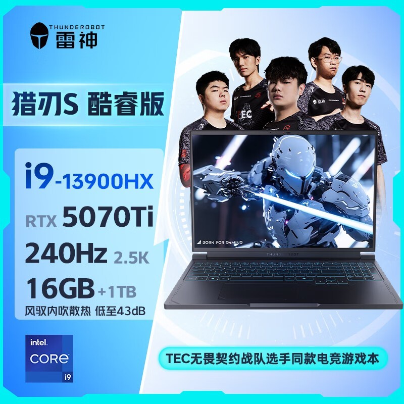 雷神猎刃S 2025笔记本，原价9999现补贴后7999.2_笔记本导购-中关村在线
