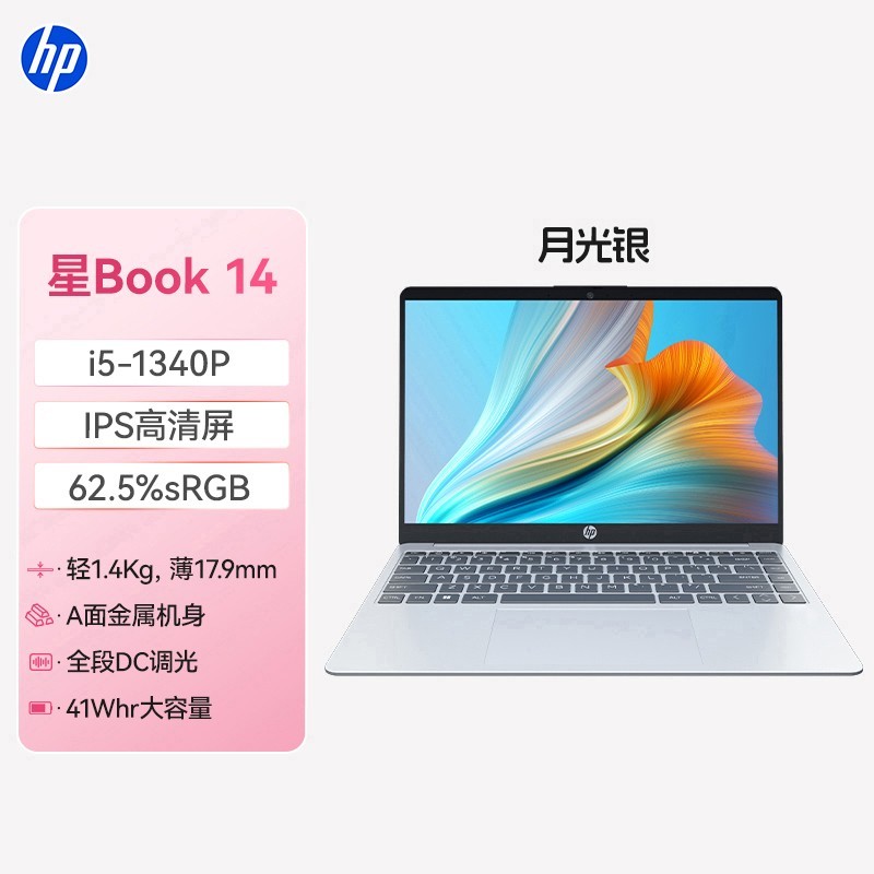 天猫惠普星Book Pro14轻薄本8折直减！_行情-中关村在线