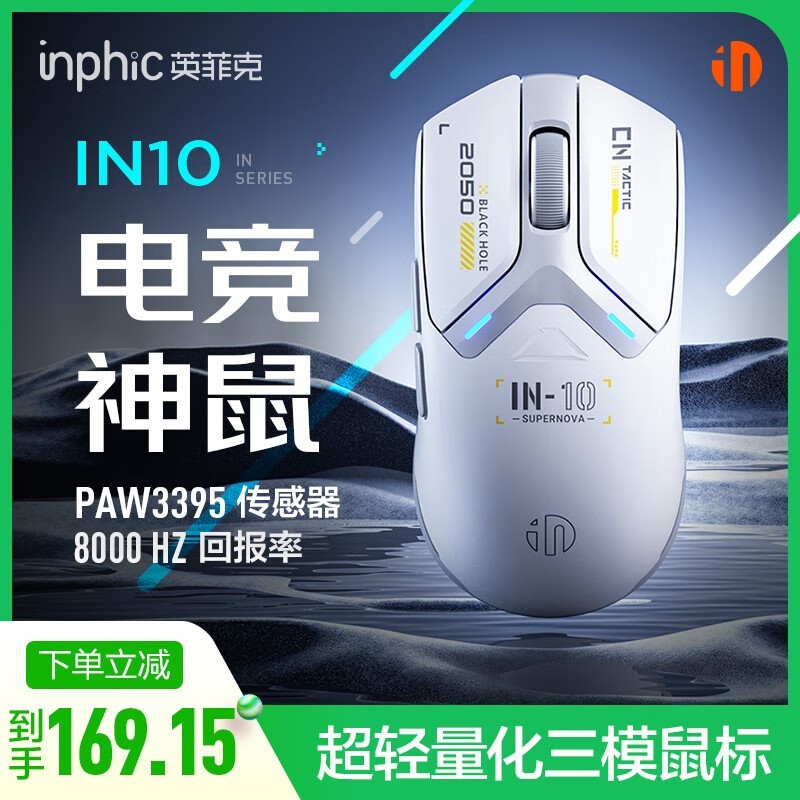 英菲克IN10无线游戏鼠标钜惠_英菲克 M606无线游戏鼠标_游戏硬件键鼠外设-中关村在线