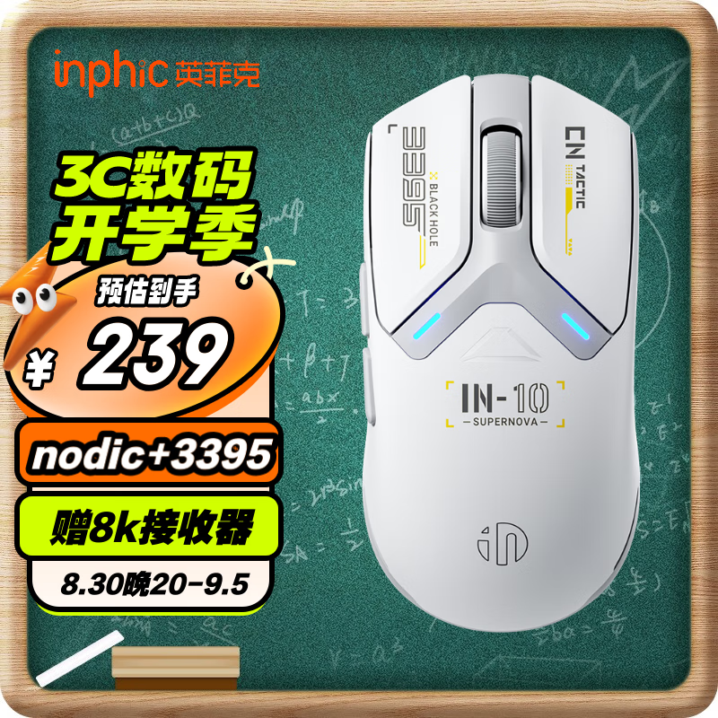 英菲克IN10鼠标三模设计，到手仅249元_英菲克 M606无线游戏鼠标_游戏硬件键鼠外设-中关村在线