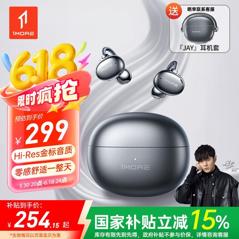 1MORE S20耳夹耳机232元_数码影音音频-中关村在线
