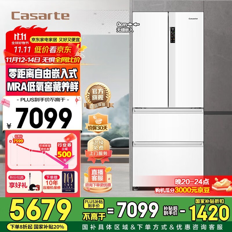 卡萨帝星空冰箱418L到手5375_家电冰箱-中关村在线