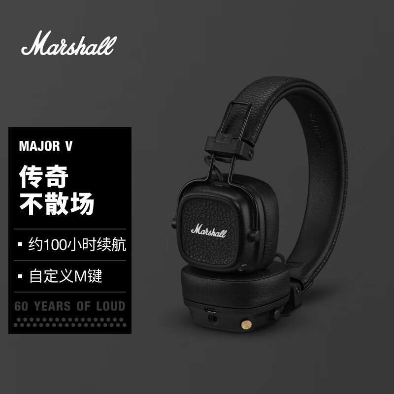 Marshall MAJOR V蓝牙耳机限时特惠_Marshall MAJOR II 二代 头戴式监听耳机 便携摇滚 手机音乐耳麦 MAJOR ...