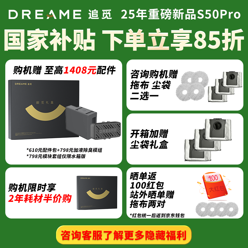 追觅S50 Pro扫拖一体机上下水版低价来袭_家电导购-中关村在线