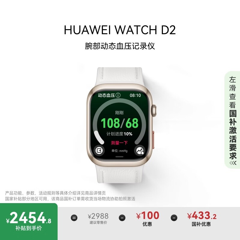 华为WATCH D2腕部动态血压记录仪晨曦金款限时优惠_华为 WATCH D2_智能穿戴导购-中关村在线