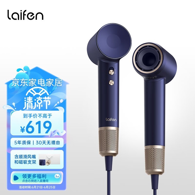 徕芬LF03电吹风礼盒款限时优惠（全文）_徕芬 LF03_家电导购-中关村在线