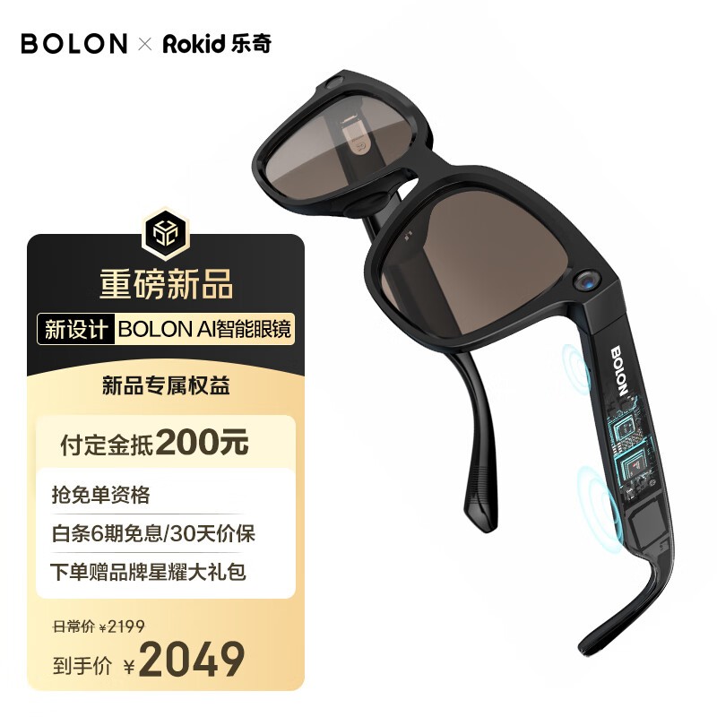 BOLON暴龙BZ5000智能眼镜京东特惠_家电导购-中关村在线