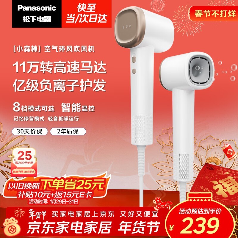 Panasonic EH - NE6L电吹风低至180元_家电导购-中关村在线