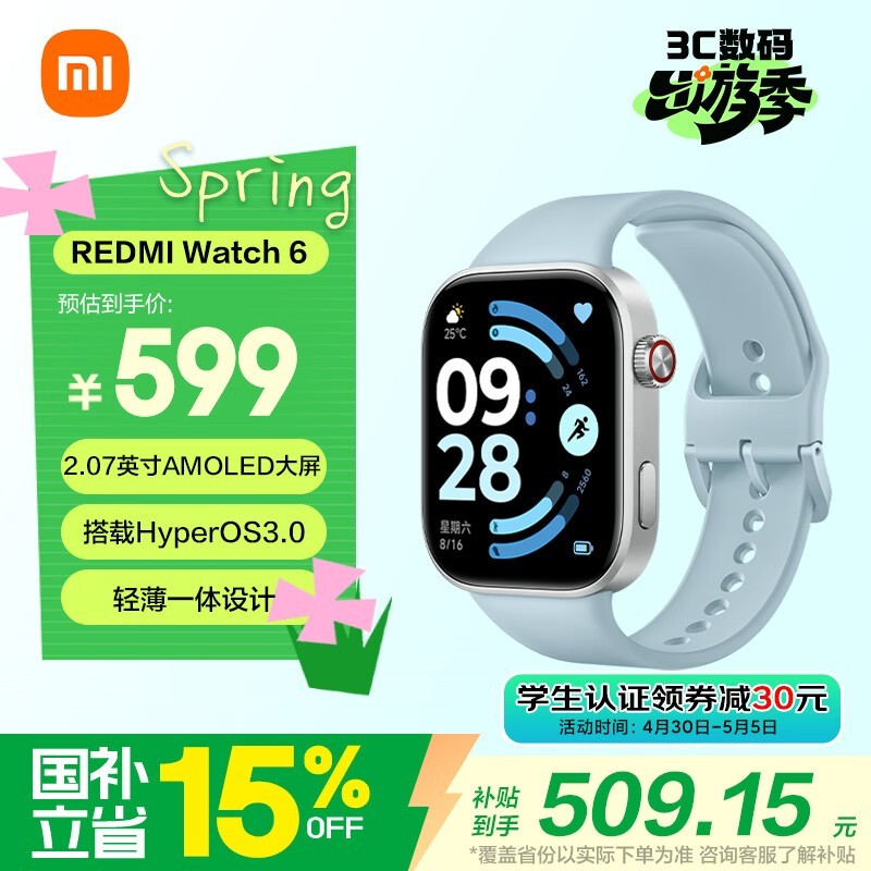 红米 Watch 6 迷雾蓝，直播间低至 449.65 元（全文）_Redmi Watch 6_智能穿戴导购-中关村在线
