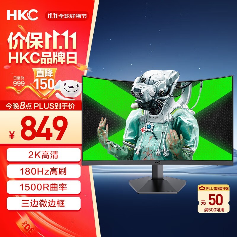 20点秒杀！HKC 27英寸VA曲面显示器889元_游戏硬件显示器-中关村在线