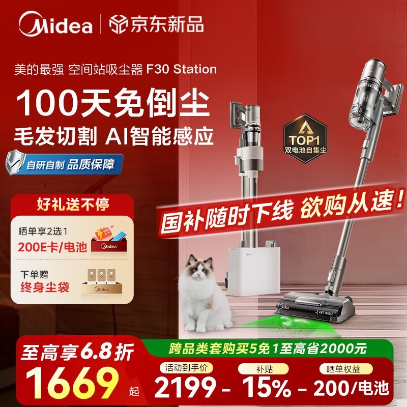 美的吸尘器F30station智能自集尘防缠绕宠物毛发_美的 H5_家电导购-中关村在线