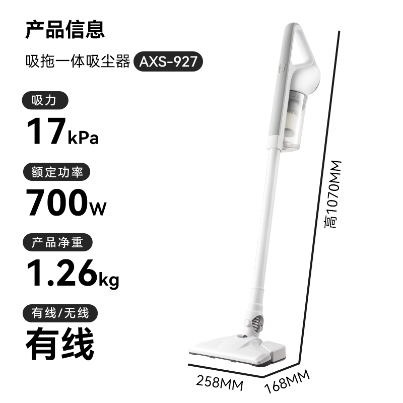 奥克斯AXS-927手持吸尘器白色109元_家电导购-中关村在线