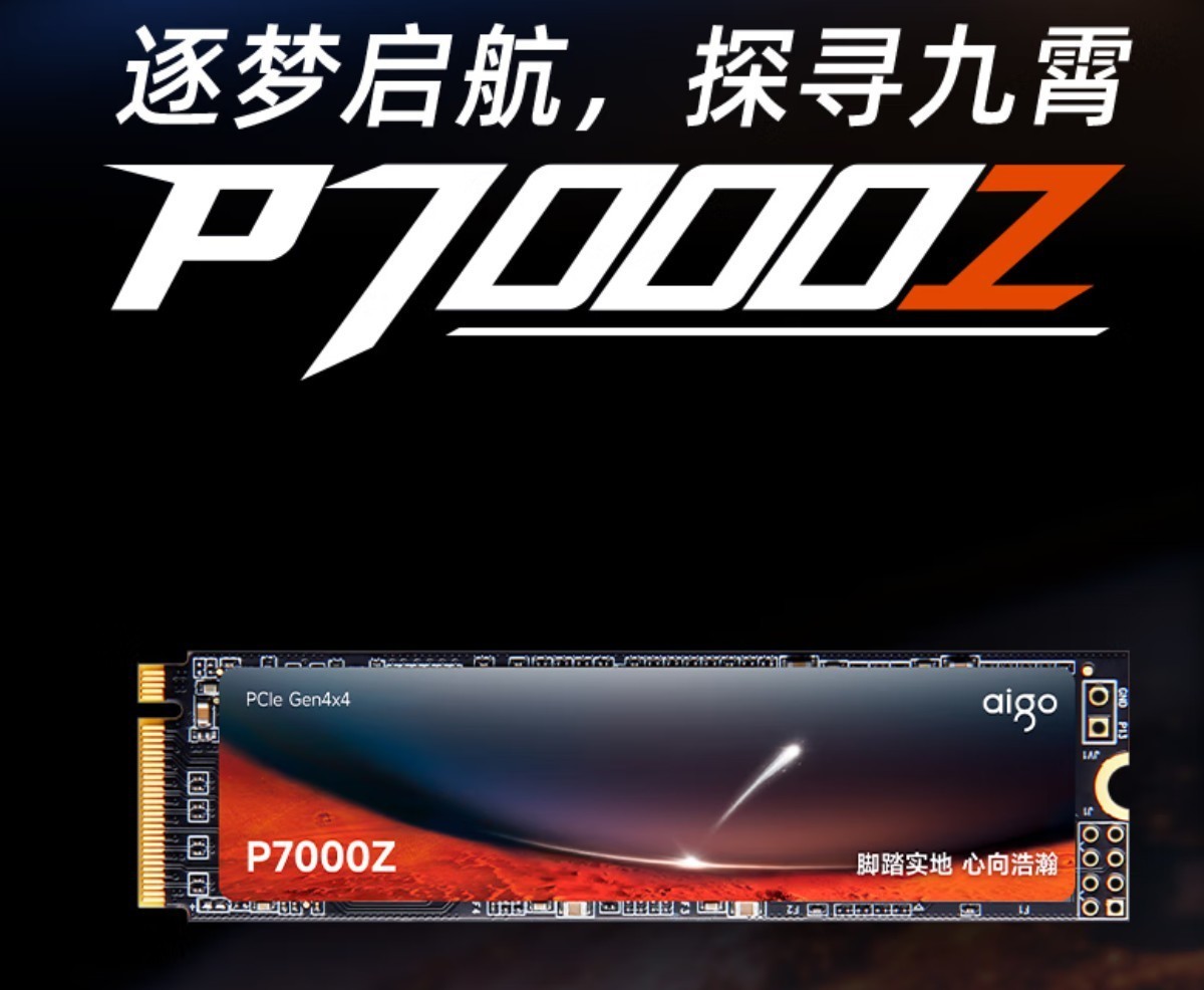 存储装备提升就在双十一 aigo存储产品推荐_爱国者 P5_游戏硬件存储-中关村在线