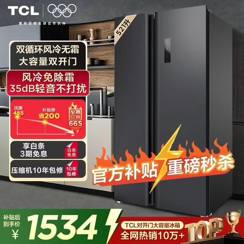 TCL岩韵R521T3-S冰箱直降200_家电冰箱-中关村在线