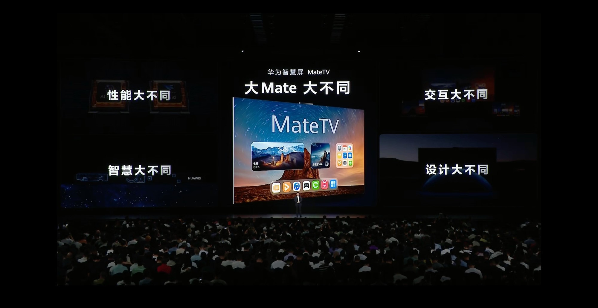 "最大屏幕的Mate" 华为智慧屏MateTV正式发布，8999元起（全文）_华为 智慧屏 MateTV Pro 75英寸_电视新闻-中关村在线