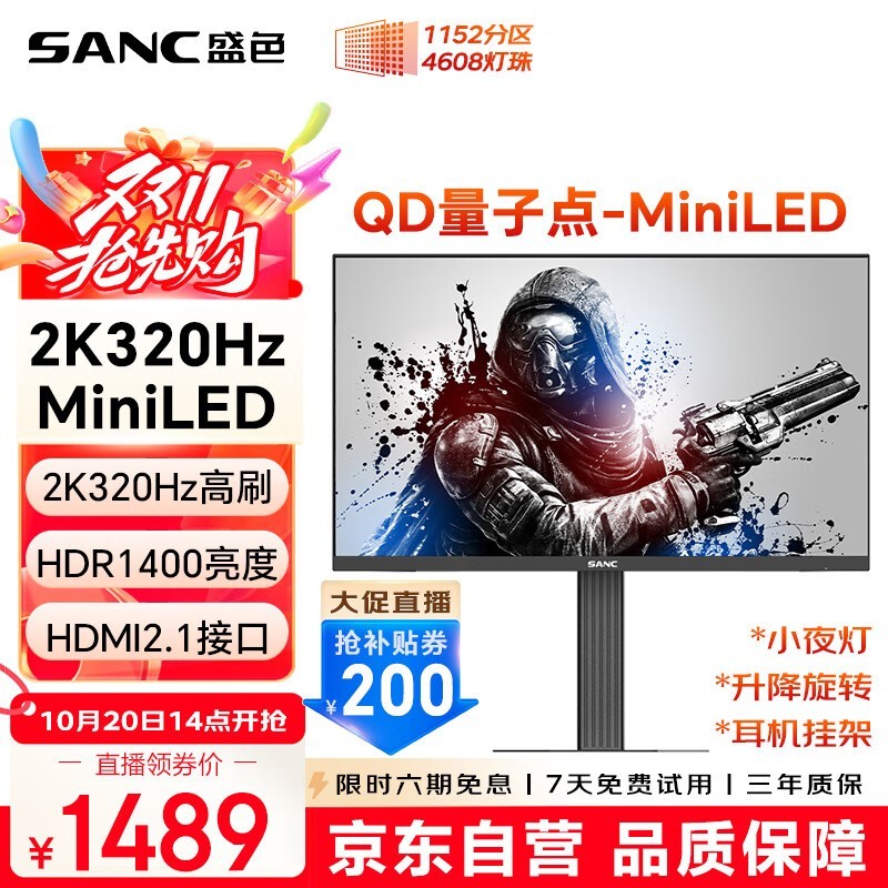 SANC DM75 27英寸miniLED显示器钜惠_游戏硬件显示器-中关村在线