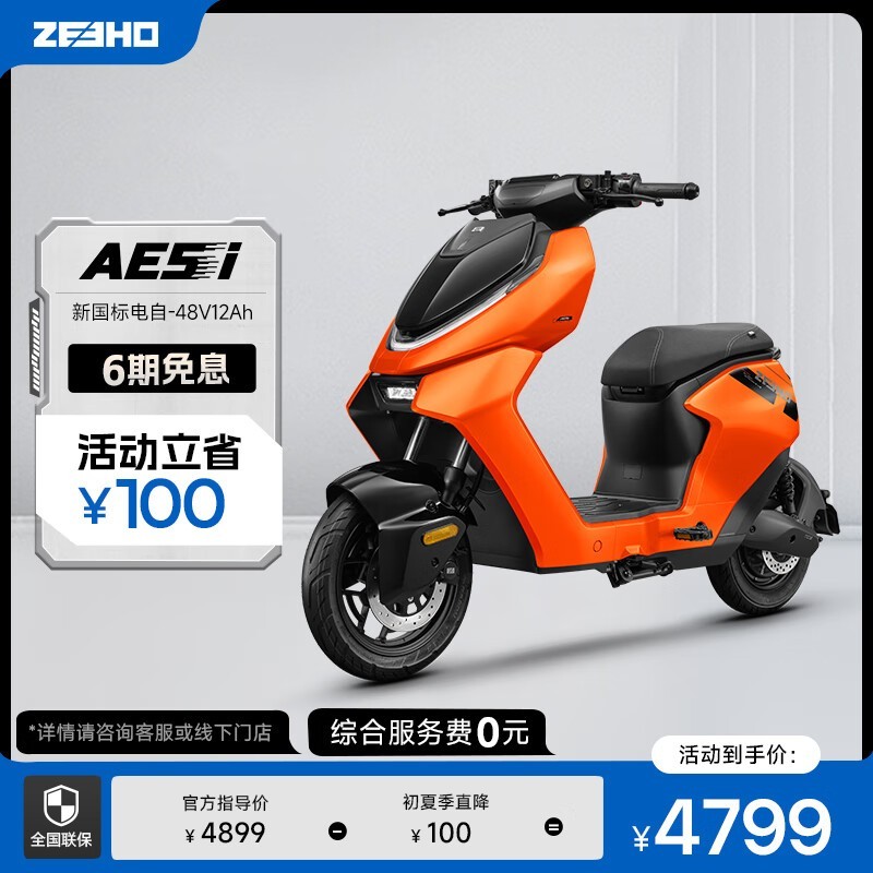 极核ZEEHO AE5i踏板电自京东低至4649元_电动车市场-中关村在线