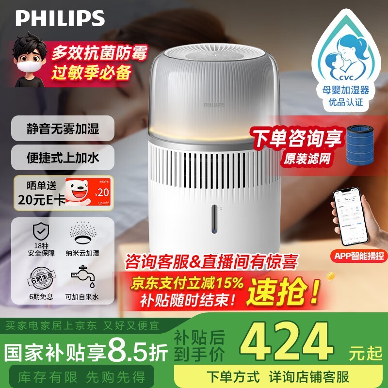 飞利浦HU5710/10无雾加湿器京东特惠419元_家电导购-中关村在线