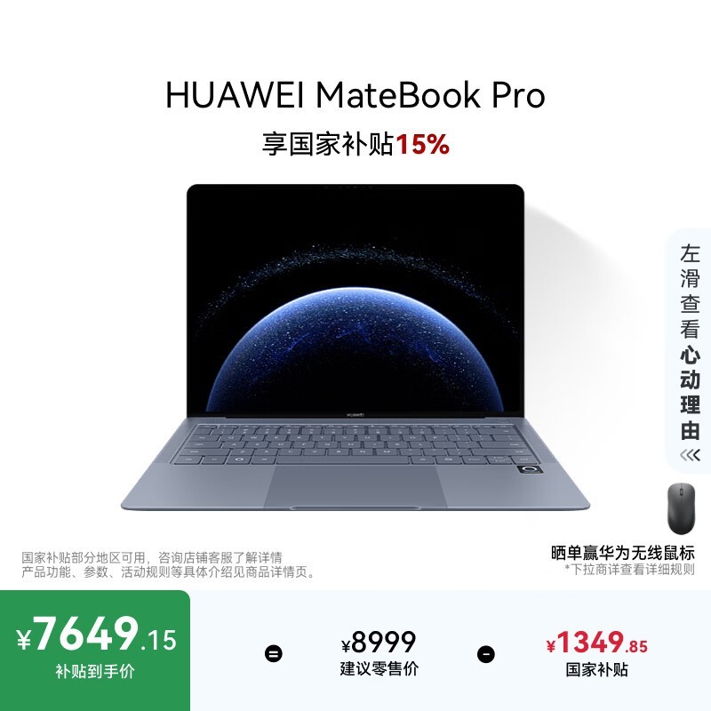 华为MateBook Pro详细参数_笔记本性能排行榜 程序员长时编码不卡顿+多屏协同高效输出_华为 MateBook Pro_笔记本-中关村在线