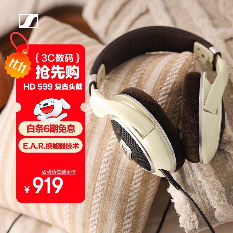 森海塞尔HD599耳机立减打折仅759元_数码影音音频-中关村在线
