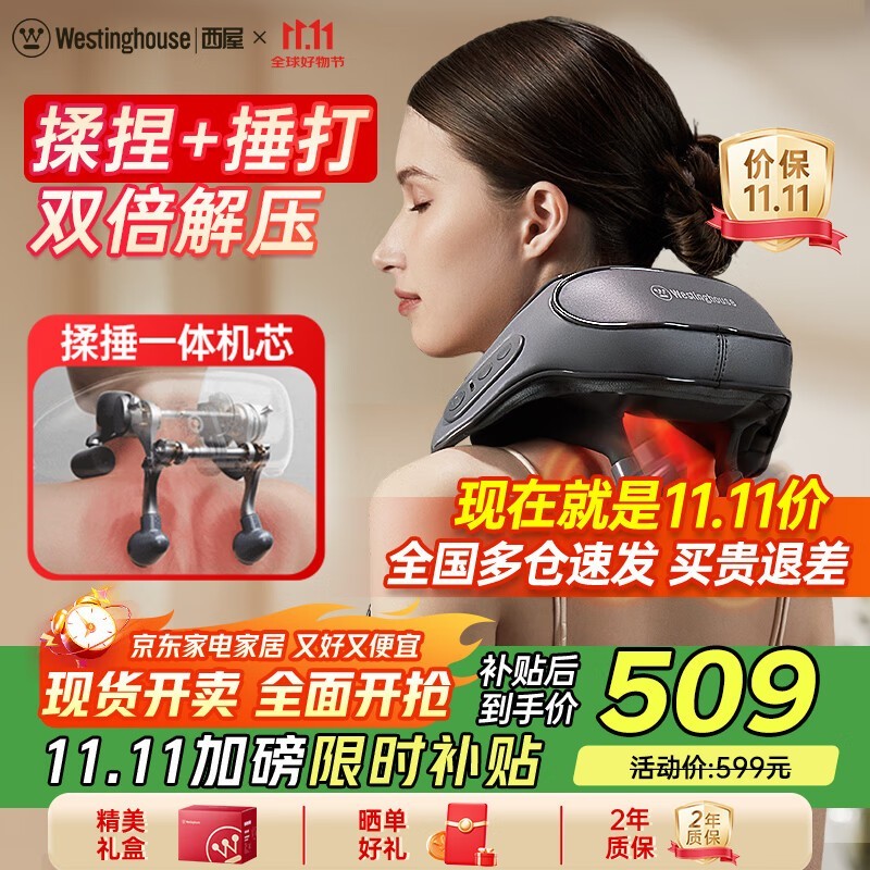 西屋UK6S颈椎按摩器到手仅452元_家电导购-中关村在线
