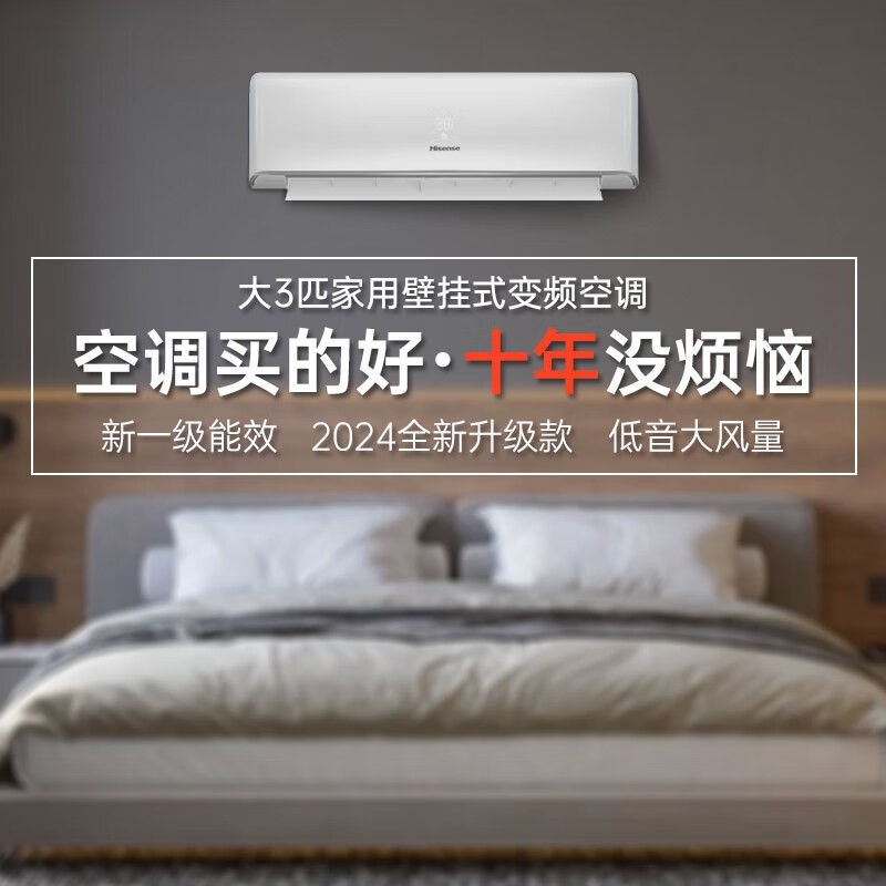 海信Hisense K220 3匹空调挂机促销优惠价3598元_海信 KFR-26GW/A8Q100N-A1_家电空调-中关村在线