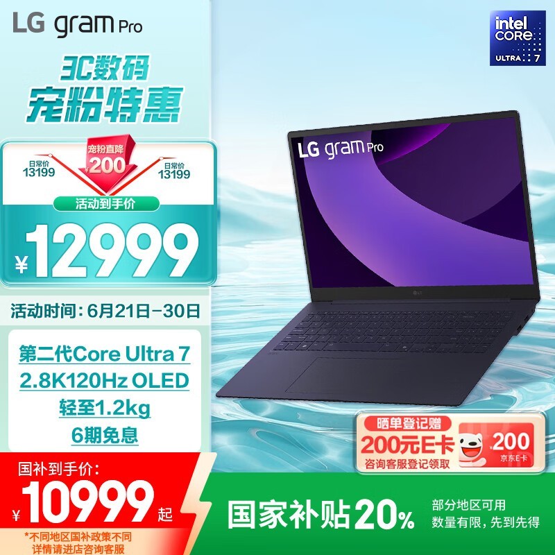 LG gram Pro 2025二代酷睿Ultra版限时特惠10999元_LG gram Pro 16 2024(Ultra7 155H ...