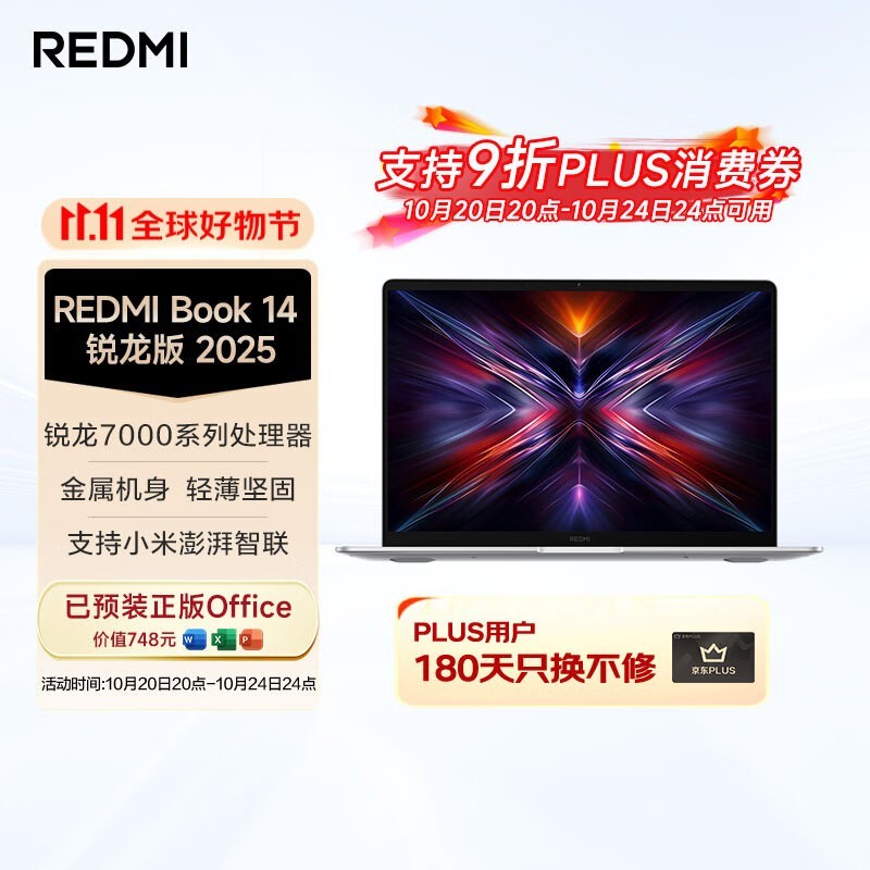 红米Redmi Book 14锐龙版2025低至2290元_Redmi Book 14 Ⅱ锐龙版(R5 4500U/8GB/512GB/集显)_笔记本导购-中关村在线