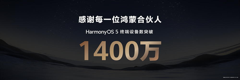 华为MateXTs非凡大师搭载HarmonyOS5.1正式发布，首次将PC版应用装入手机_厂商动态-中关村在线