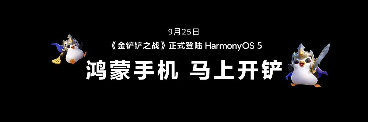 华为MateXTs非凡大师搭载HarmonyOS5.1正式发布，首次将PC版应用装入手机_厂商动态-中关村在线