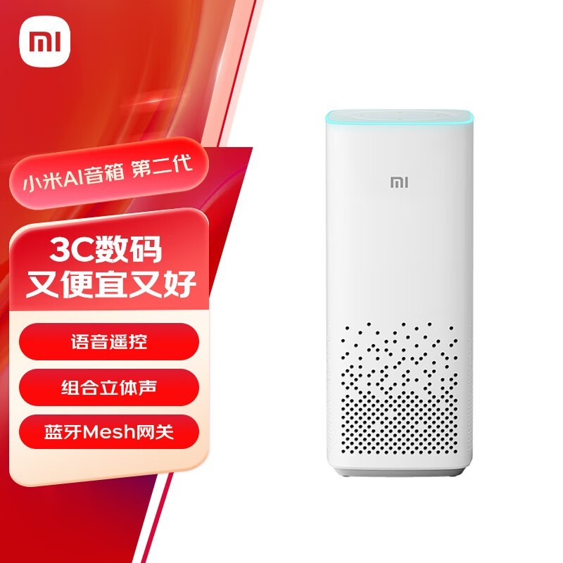 小米AI音箱二代智能音箱白色版限时特惠136元_小米 AI音箱_数码影音音频-中关村在线