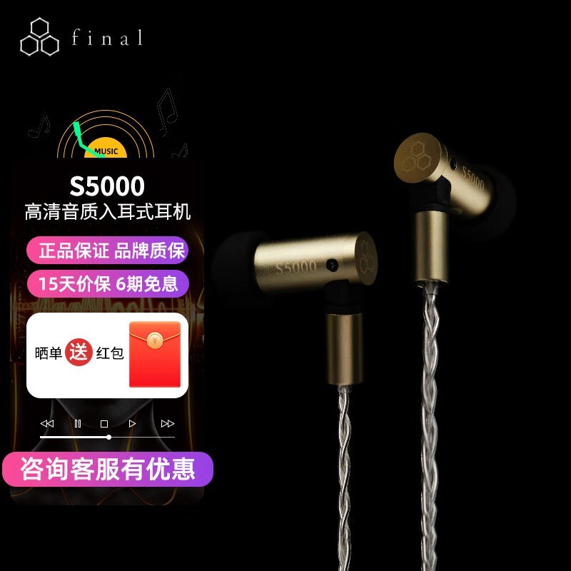 final audio S4000耳机直降10%到手2952_数码影音音频-中关村在线