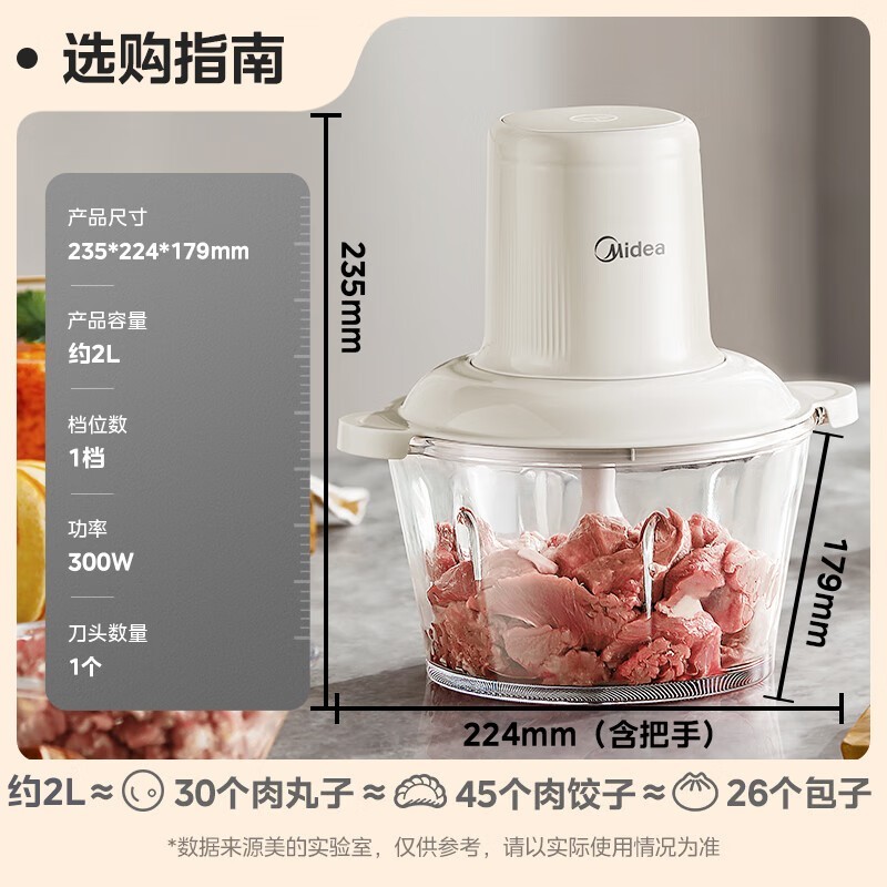 美的JC001绞肉机直降，到手仅42.49元_家电导购-中关村在线