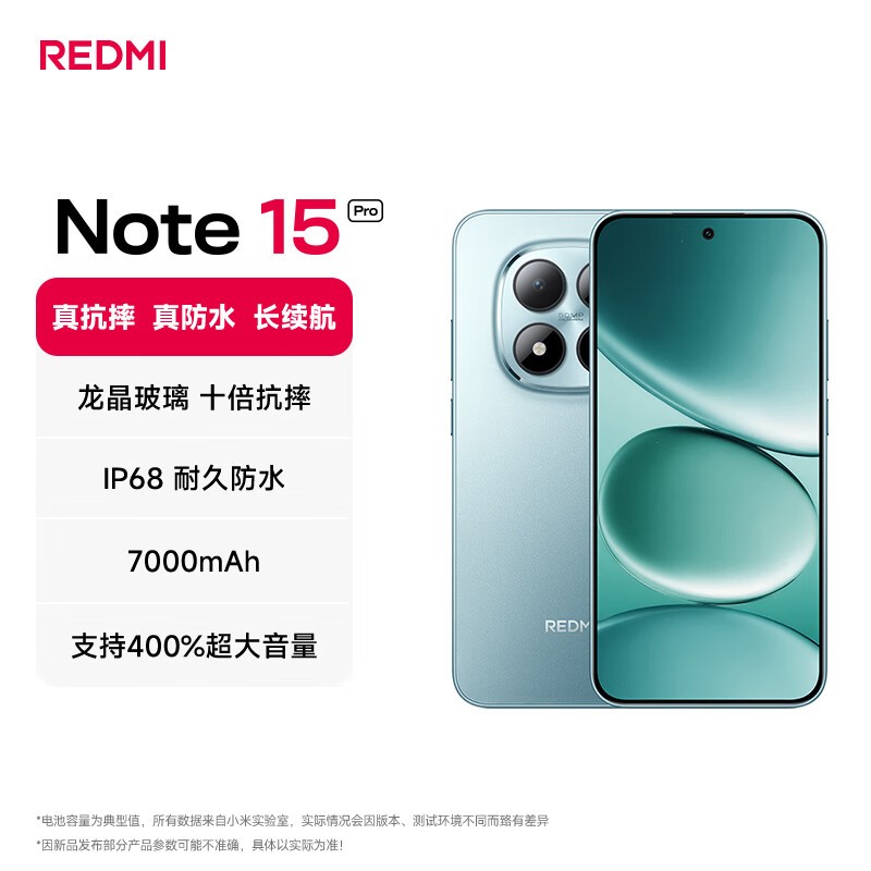 红米Note15 Pro 5G天青蓝版直降到手1146.65_Redmi Note 15 Pro_手机市场-中关村在线