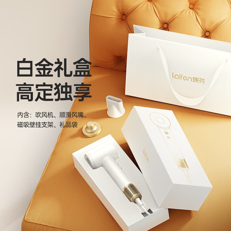 徕芬LF03白金电吹风限时特惠_家电导购-中关村在线