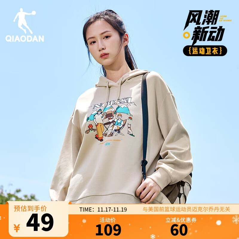 乔丹女款卫衣外套49元_行情-中关村在线