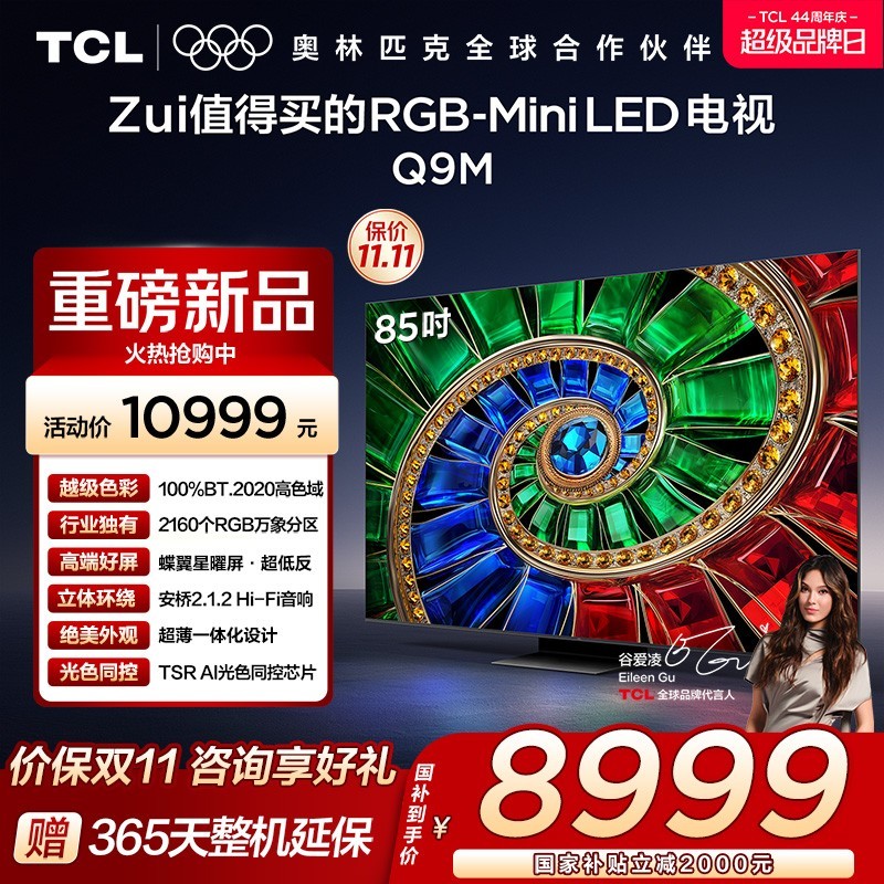 TCL Golive电视详细参数_电视导购-中关村在线