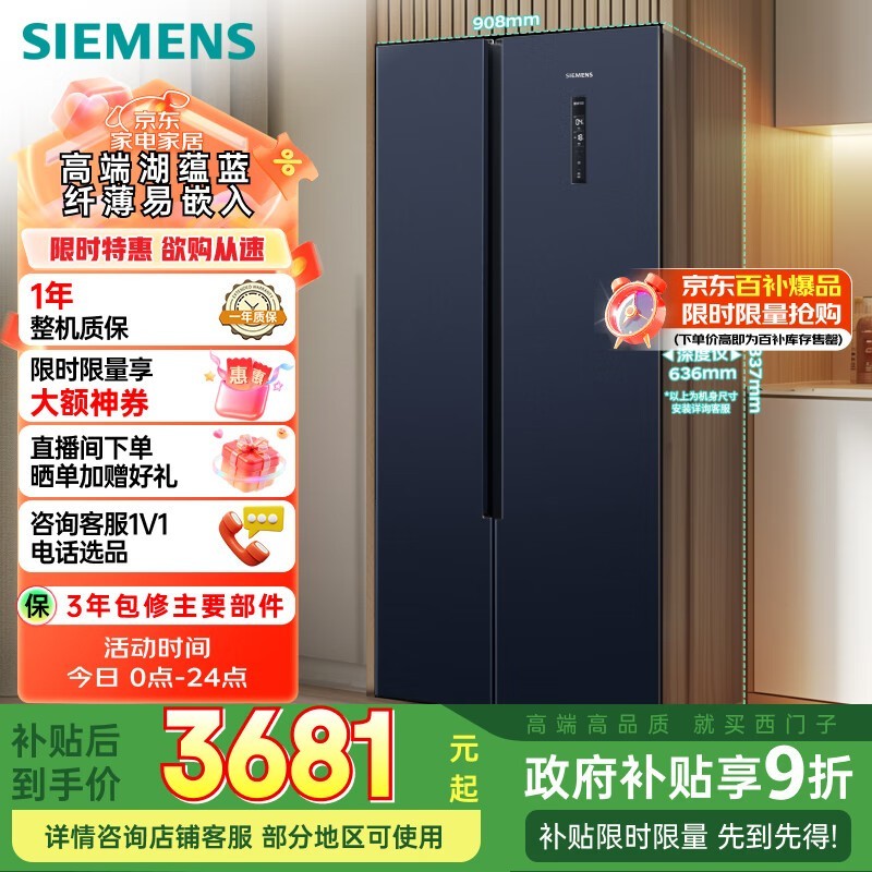 西门子502升冰箱，到手仅3673元_家电冰箱-中关村在线