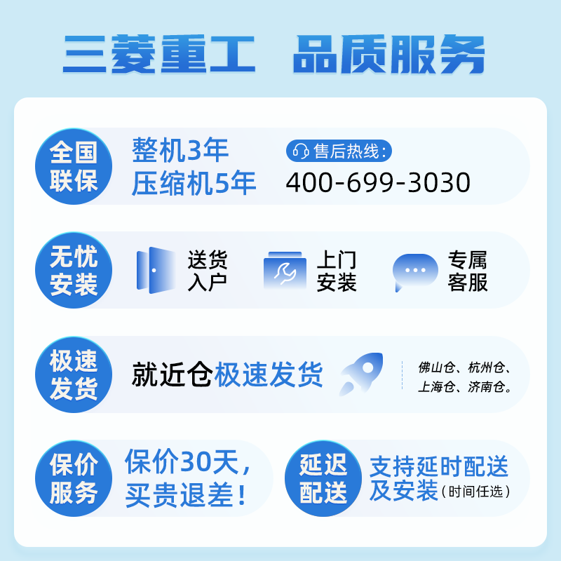 三菱重工空调1匹挂机5279元_家电空调-中关村在线