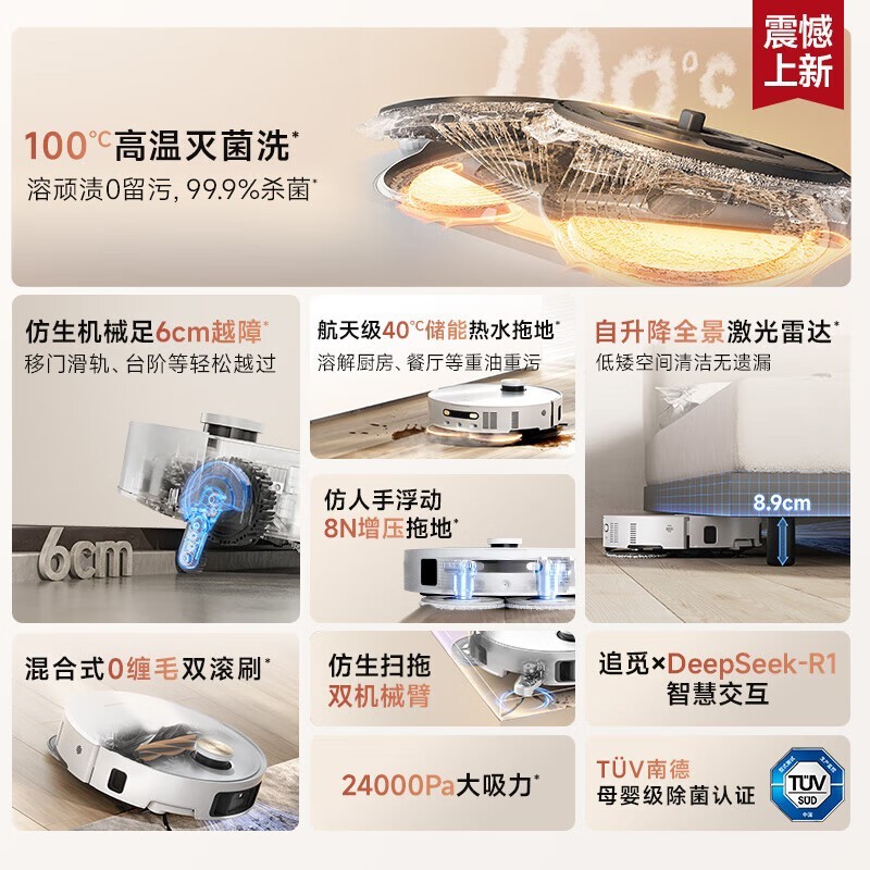 追觅S50 Pro扫拖一体机，特惠价5469.9_家电导购-中关村在线