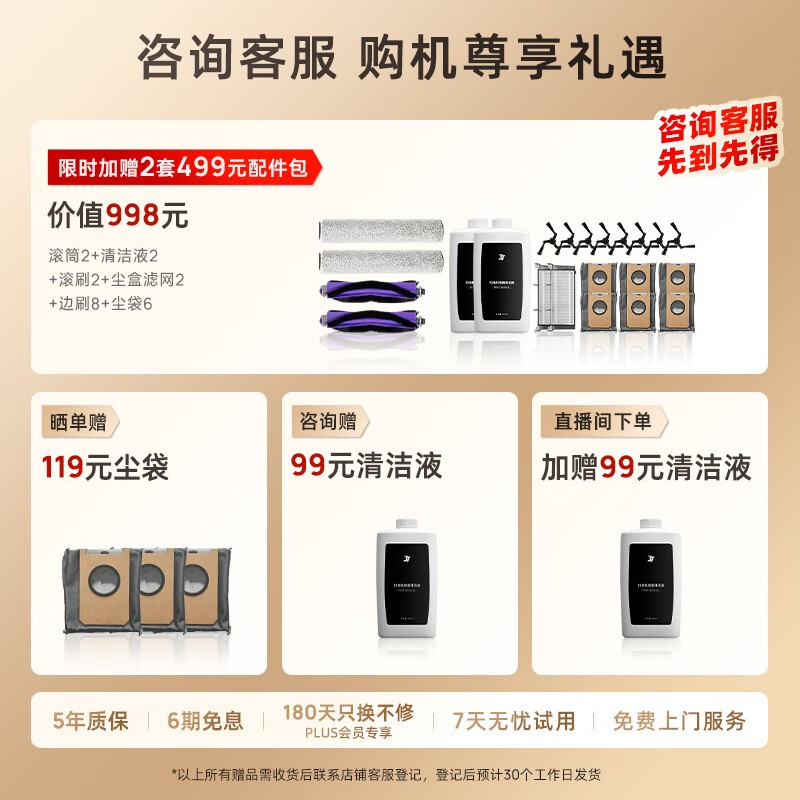 3I H1 Pro扫拖一体机13799元_家电导购-中关村在线