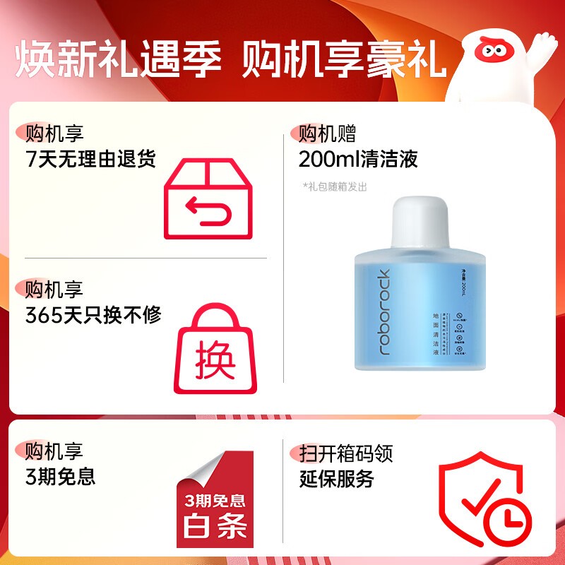 石头Roborock A30 Pure洗地机京东促销价1429元_家电导购-中关村在线