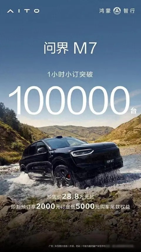 鸿蒙智行 问界M7 2026款 增程 基本型 5座详细参数_汽车新闻-中关村在线