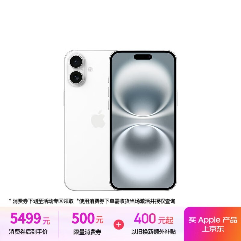 京东苹果iPhone 16 Plus 128G白款直降_苹果 iPhone 16 Plus_手机市场-中关村在线