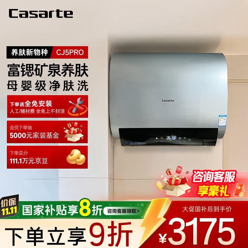 卡萨帝60升双胆电热水器_家电导购-中关村在线