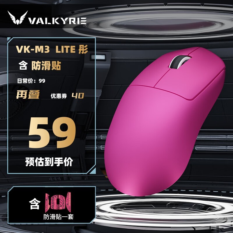 VALKYRIE电竞鼠标三模连接，59元入手！（全文）_虎猫 电竞游戏鼠标 _游戏硬件键鼠外设-中关村在线
