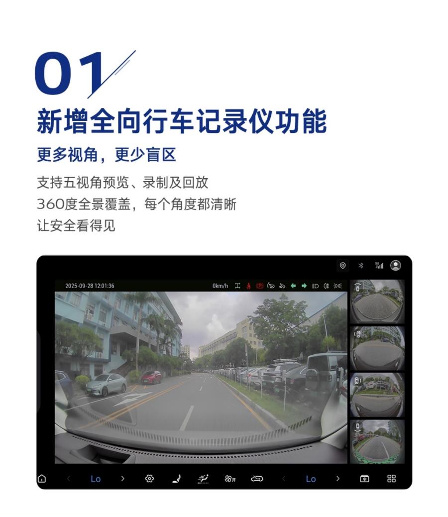 MPV冠军再进化，25款腾势D9迎来重磅OTA升级_腾势D9 2025款 DM-i 两驱尊航型_汽车厂商动态-中关村在线