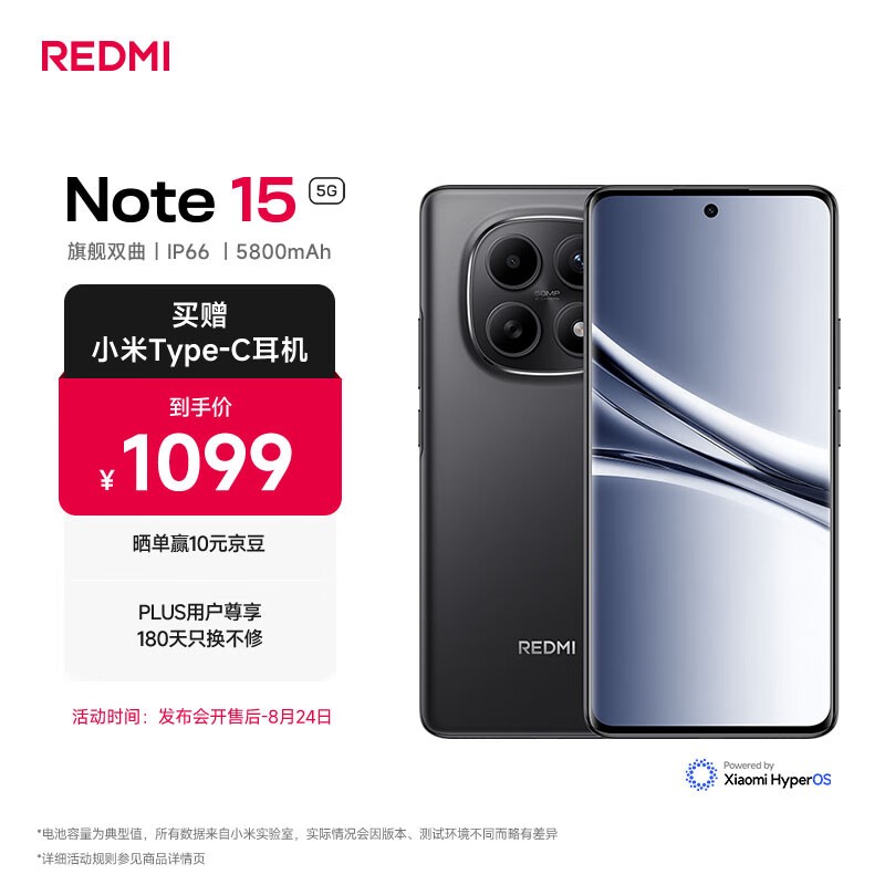 红米Note15 5G手机限时特惠934元（全文）_Redmi Note 15_家电导购-中关村在线