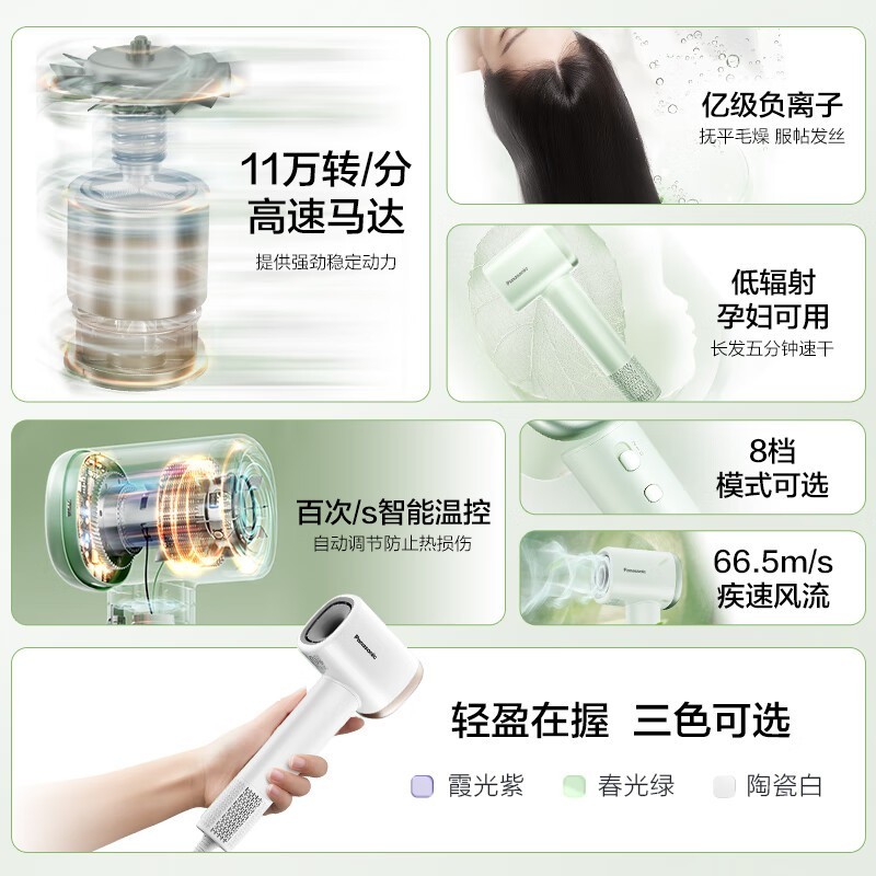 Panasonic EH - NE6L电吹风补贴后低至224元_家电导购-中关村在线