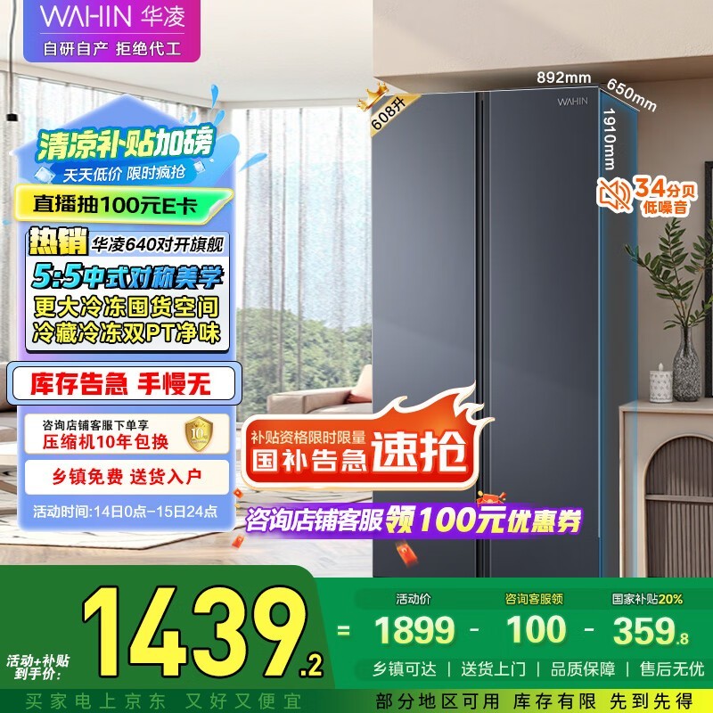 华凌对开门冰箱HR-640WKP一级能效风冷无霜_华凌 HR-640WKP_家电冰箱-中关村在线